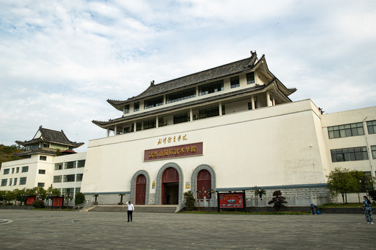 武汉体育学院武当山国际武术学院图片素材 武汉体育学院武当山国际武术学院设计素材 武汉体育学院武当山国际武术学院摄影作品 武汉体育学院武当山国际武术学院源文件下载 武汉体育学院武当山国际武术学院