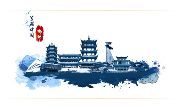 郴州城市地标图片素材 郴州城市地标设计素材 郴州城市地标摄影作品 郴州城市地标源文件下载 郴州城市地标图片素材下载 郴州城市地标背景素材 郴州