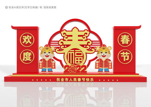 欢度春节2022图片大全 欢度春节2022设计素材 欢度春节2022模板下载 欢度春节2022图库 昵图网