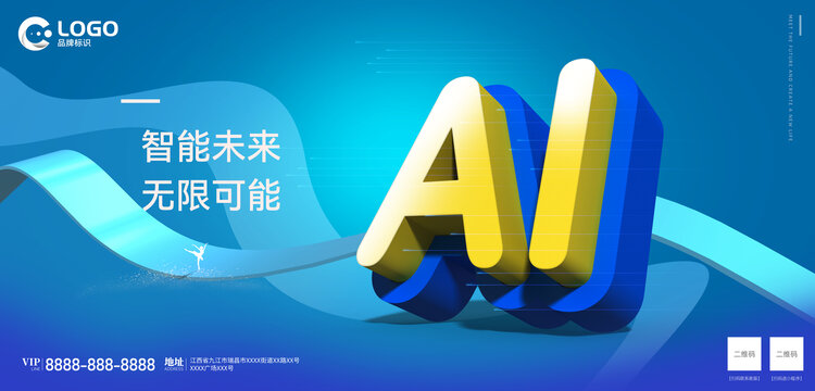 人工智能海报图片素材 人工智能海报设计素材 人工智能海报摄影作品 人工智能海报源文件下载 人工智能海报图片素材下载 人工智能海报背景素材 人工智能海报模板下载 搜索中心