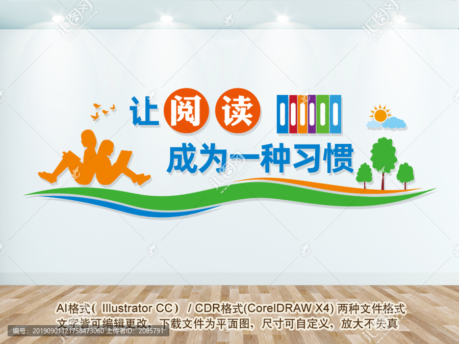 让阅读成为一种习惯学校展板宣传展板模板设计汇图网