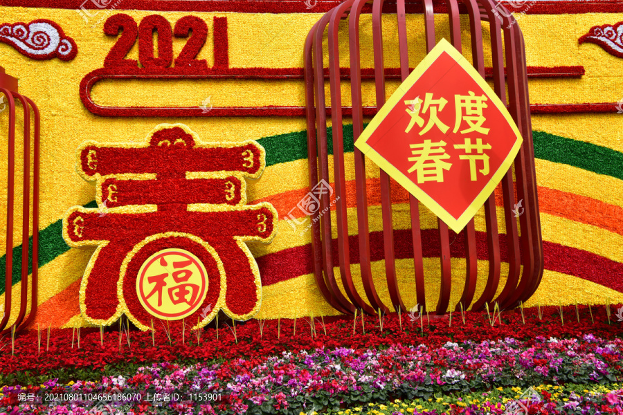 欢度春节 传统文化 文化艺术 摄影素材 汇图网