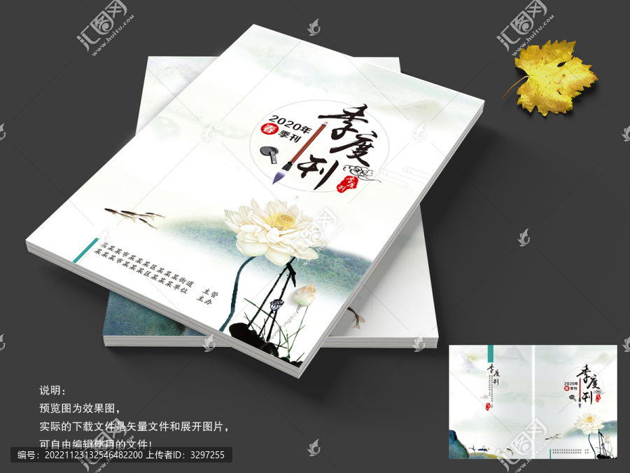 文学杂志封面 封面设计 画册 宣传单 广告 设计模板 汇图网