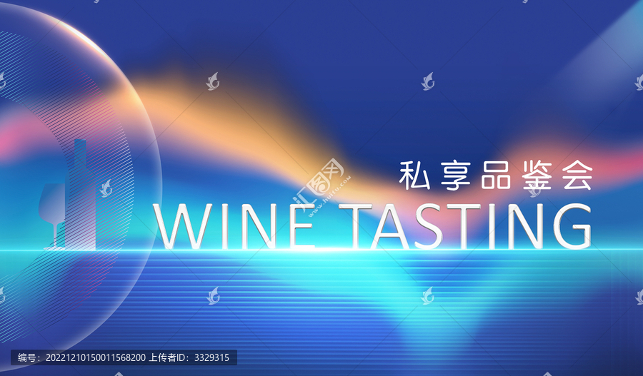 红酒私享品鉴会设计模板下载 宣传展板模板素材下的宣传类展板设计模板 汇图网
