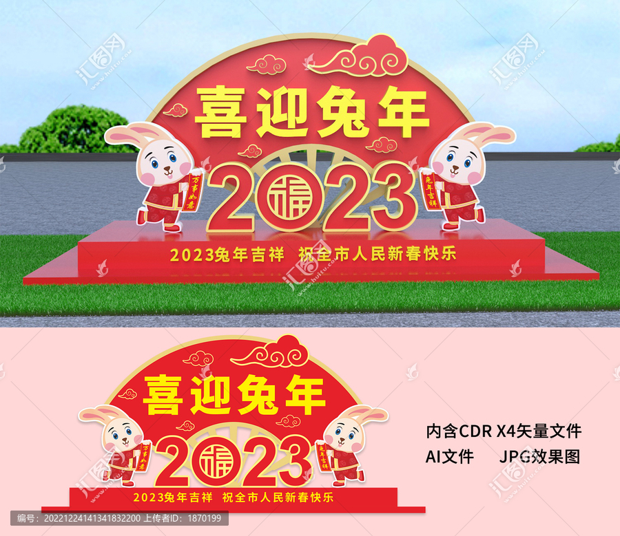 春节造型 春节 节日素材 设计 汇图网
