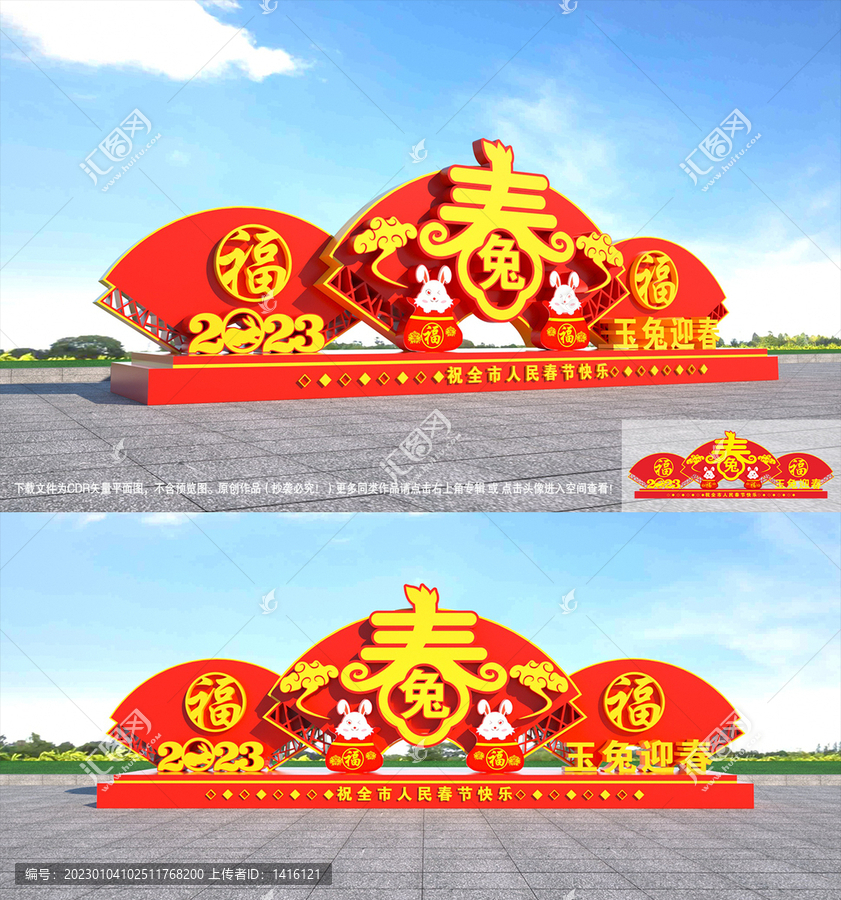 春节雕塑 春节 节日素材 设计模板 汇图网