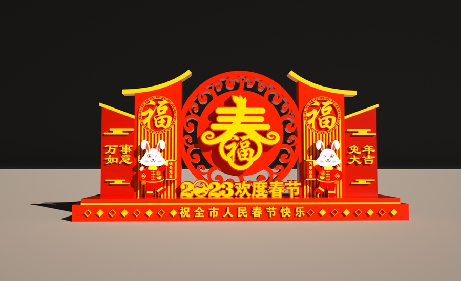 欢度春节广场造型 春节 节日素材 设计 汇图网