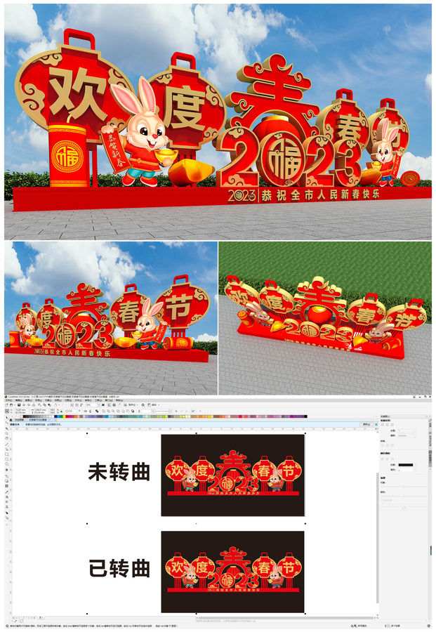欢度春节花坛雕塑 春节 节日素材 设计模板 汇图网