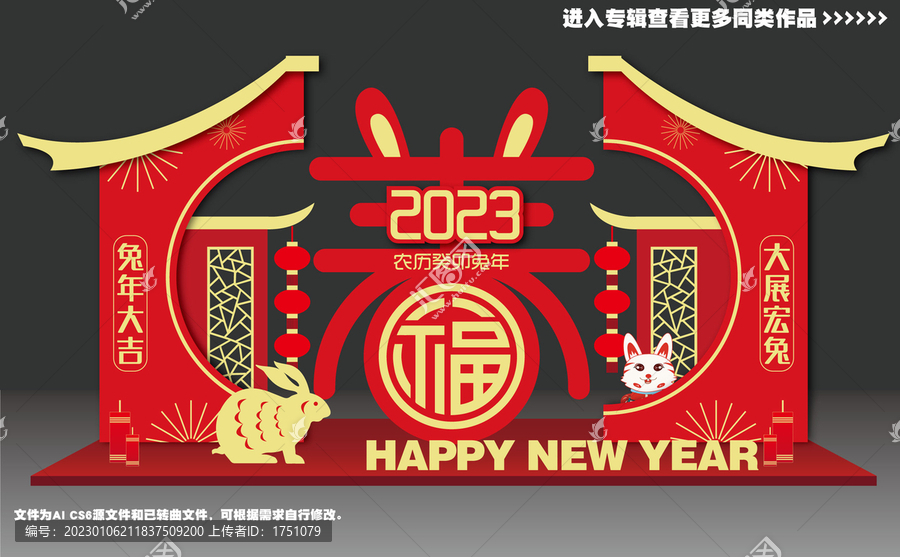 春节造型 室外模型 模型设计 效果图 设计 汇图网