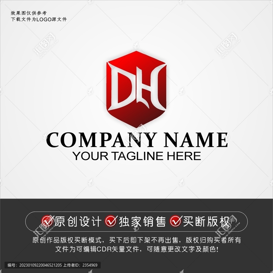 DH标志DH字母logo设计模板下载-LOGO/吉祥物设计素材下的房地产建筑类设计模板-汇图网