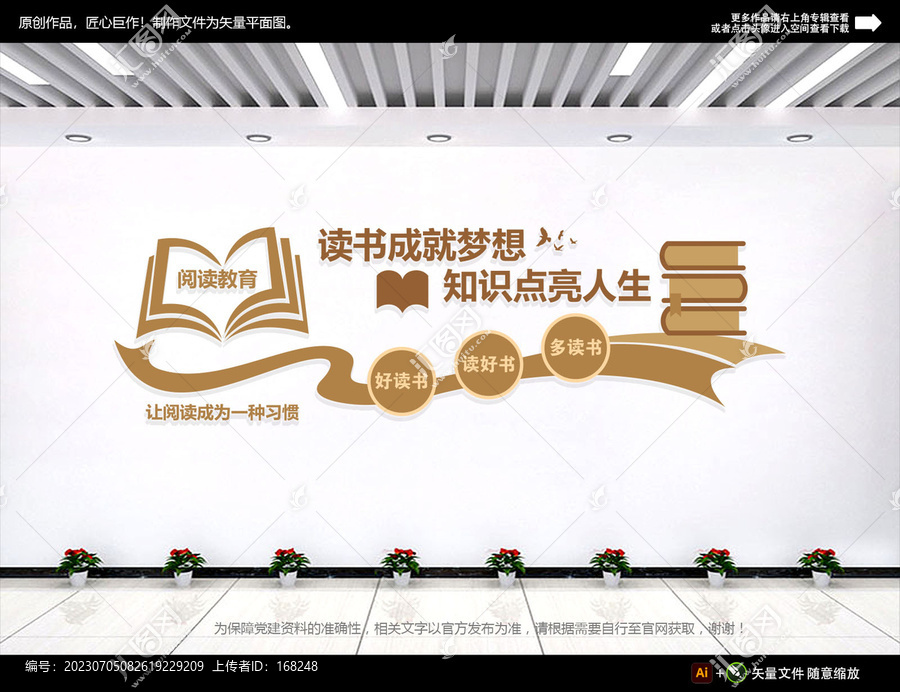 让阅读成为一种习惯学校展板宣传展板模板设计模板汇图网