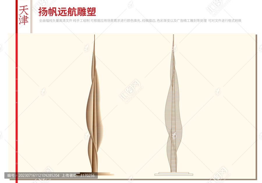 天津经济技术开发区扬帆远航背景底纹设计素材设计模板汇图网