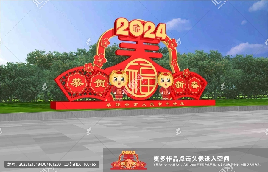 欢度春节雕塑 春节 节日素材 设计模板 汇图网