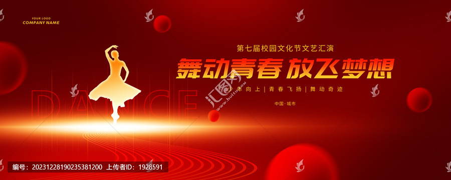 舞动青春设计模板下载 画册宣传单广告素材下的海报设计设计模板 汇图网