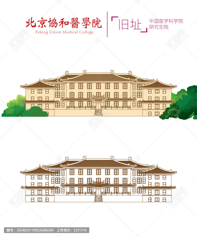 北京协和医院旧址背景底纹设计素材设计模板汇图网